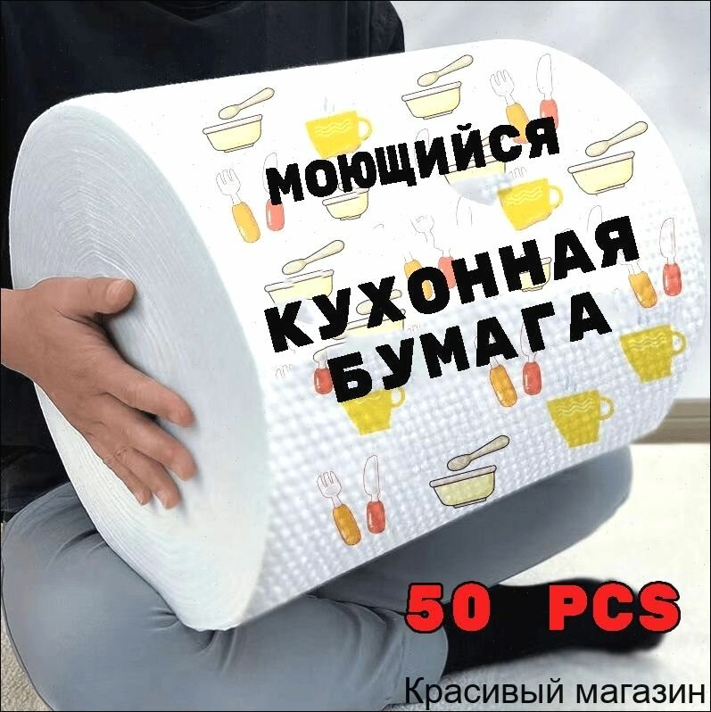 Салфетка махровая Нетканое волокно 20x20см, 50шт.