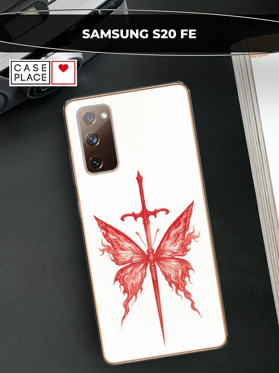 Чехол на Samsung Galaxy S20 FE / Самсунг Галакси S20 FE с принтом Бабочка и меч 3