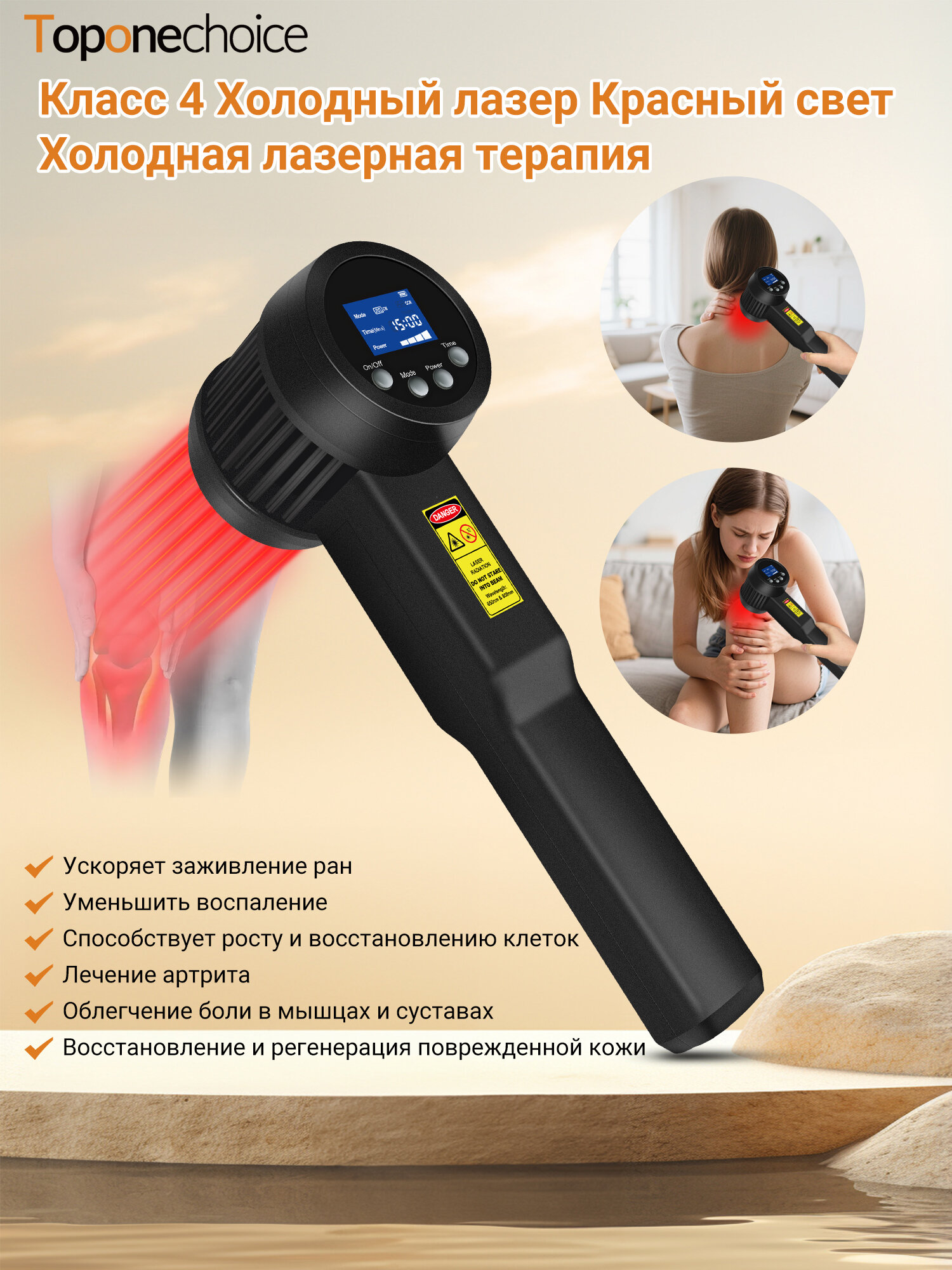 Портативный домашний лазерный массажер Toponechoice для снятия боли в шее плечах спине и глубокого лечения ишиаса