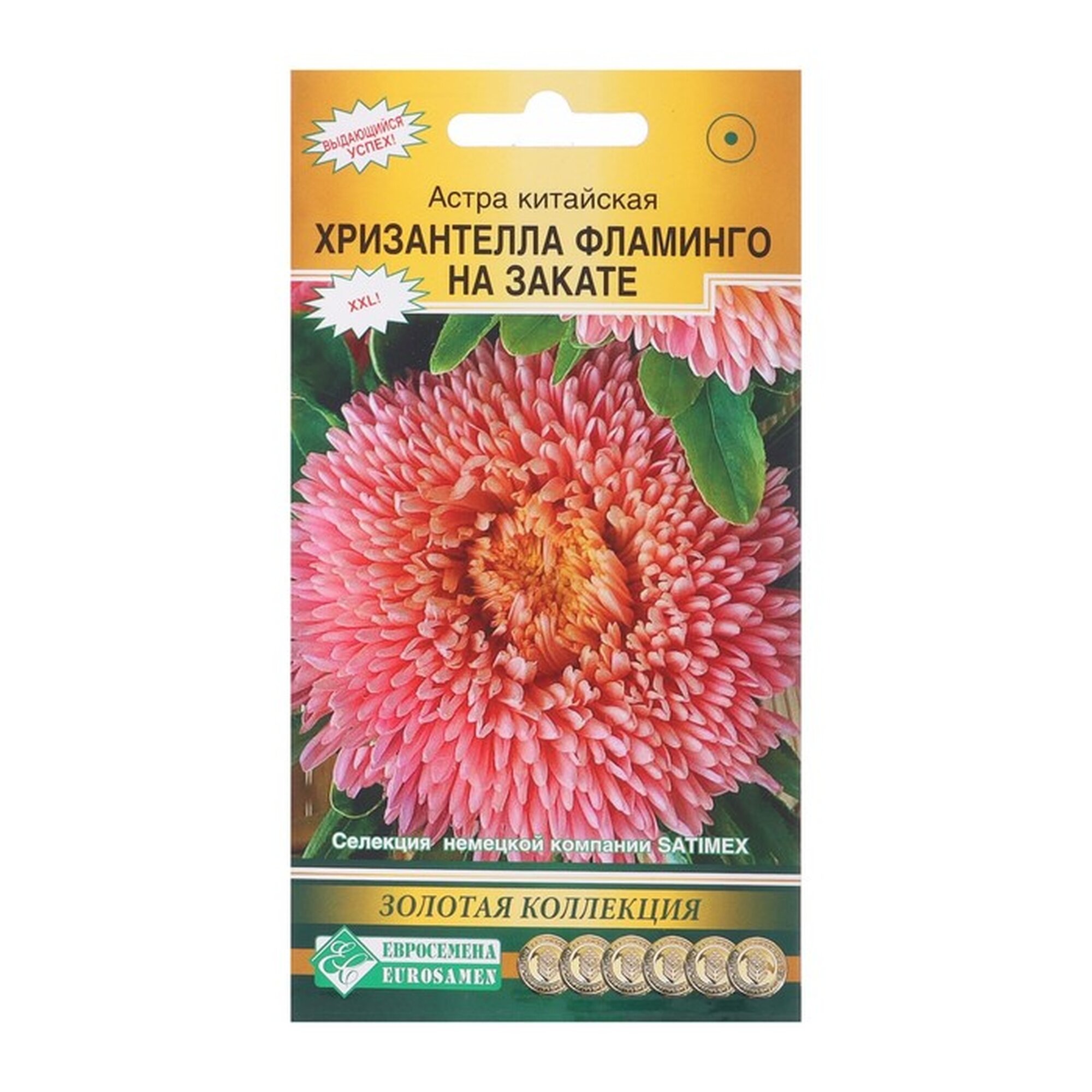 Семена цветов Астра китайская "Хризантелла Фламинго на Закате", 5 шт 10292599
