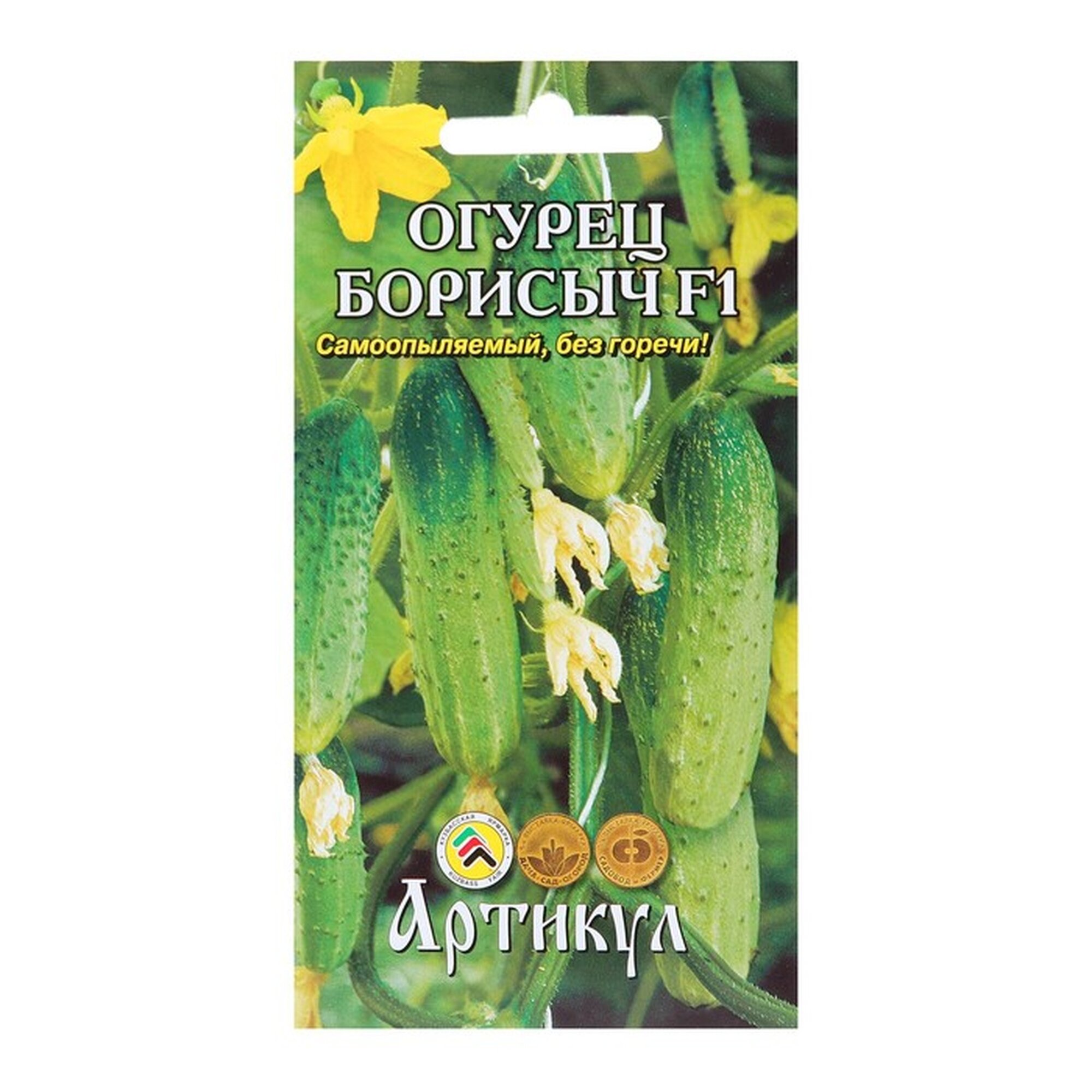 Семена Огурец « Борисыч», F1, раннеспелый, патернокарпический, 8 шт. 4179256
