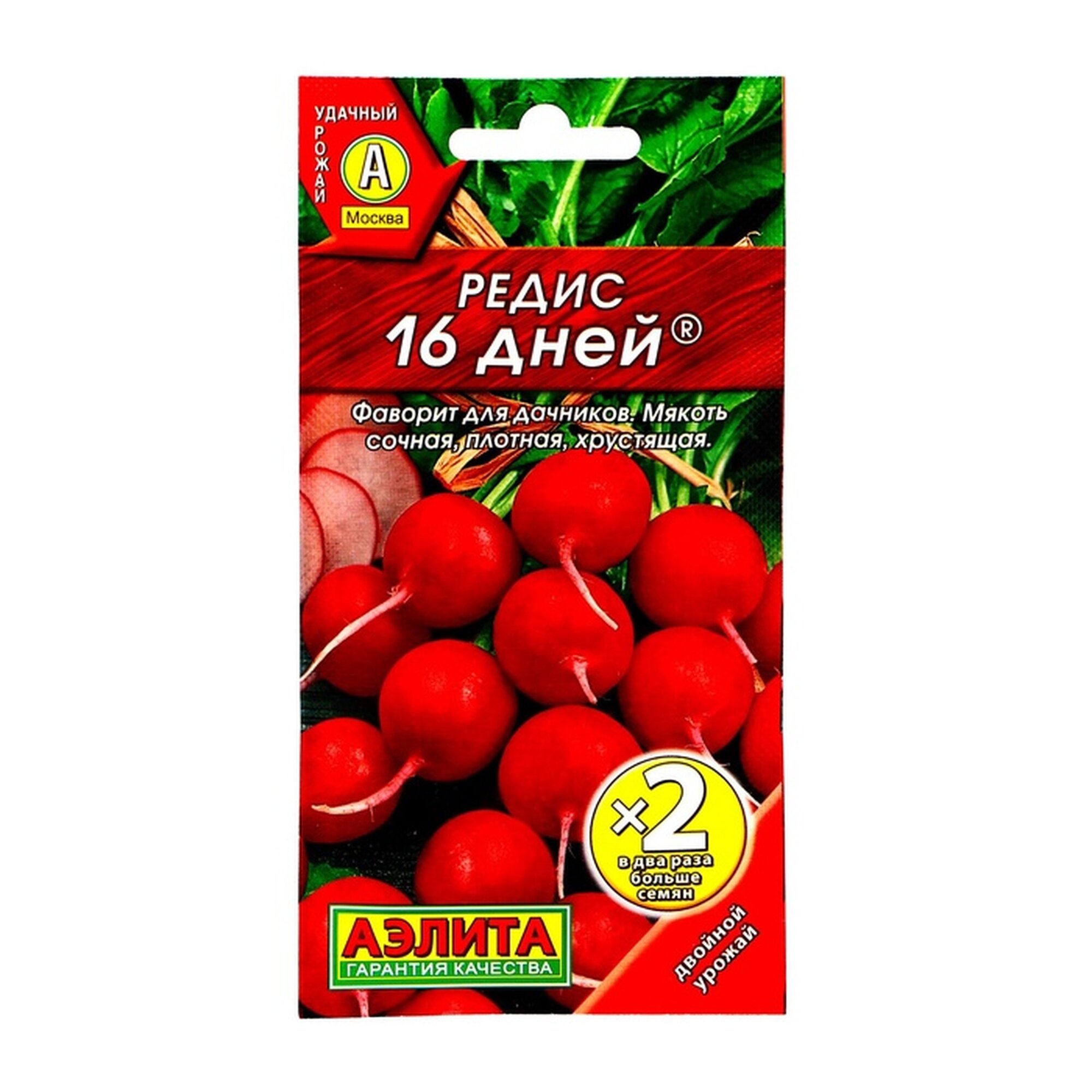 Семена Агрофирма аэлита Редис 16 дней, цветной пакет, 4 грамма