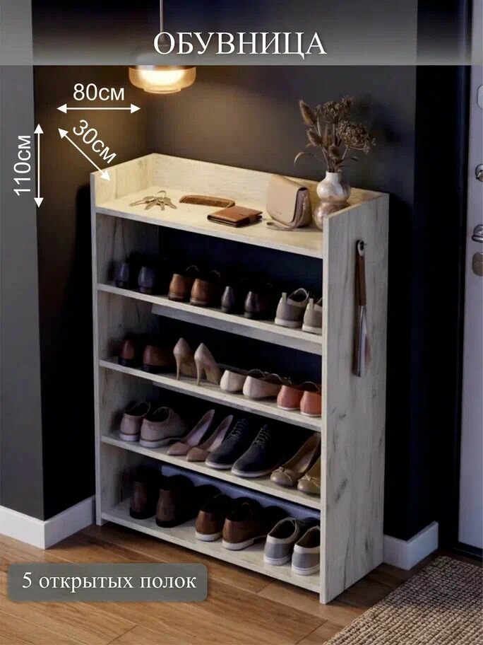 Обувница "Лайт" 800 Дуб Крафт Белый