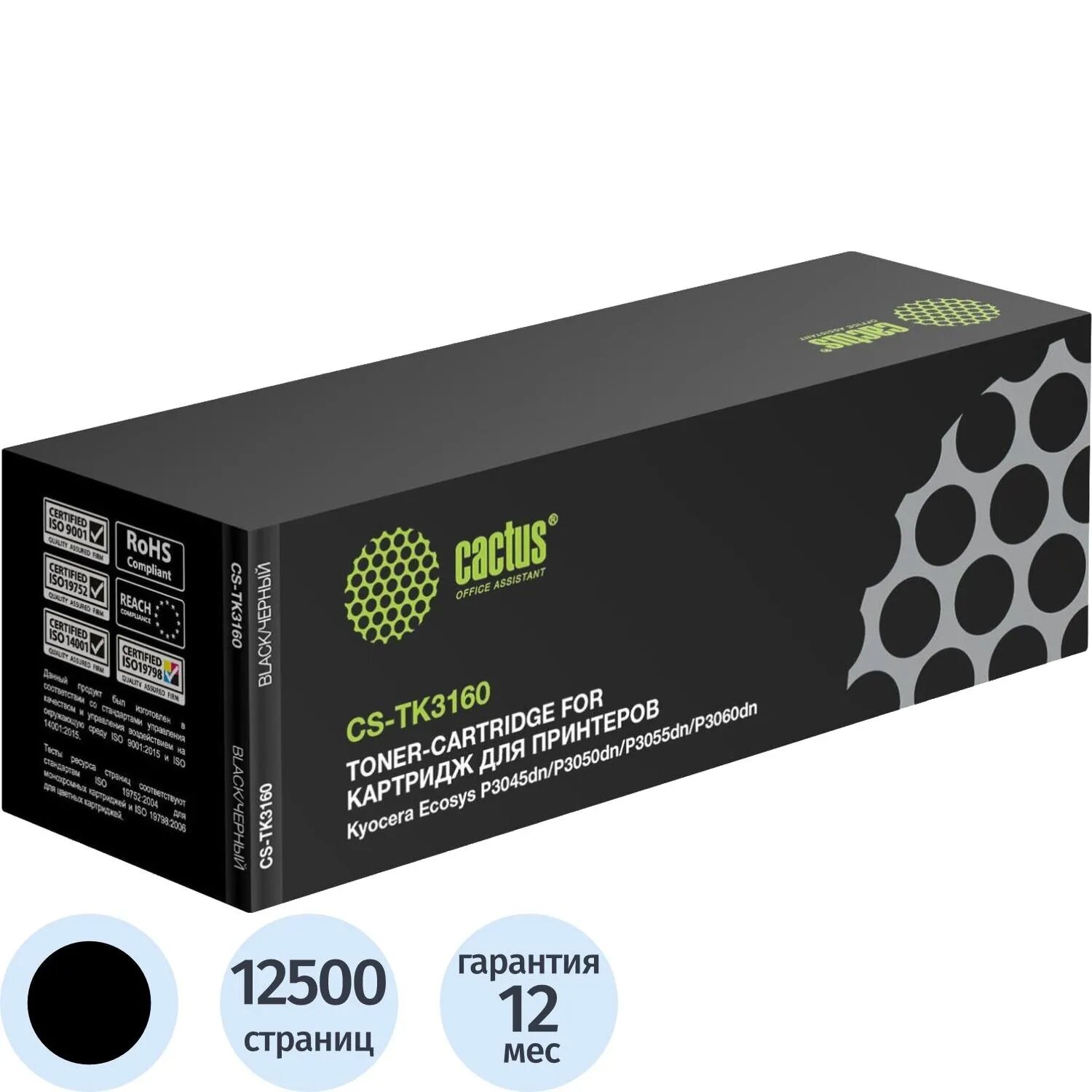 Картридж лазерный Cactus TK-3160 чер. для Kyocera Ecosys P3045dn/P3050dn