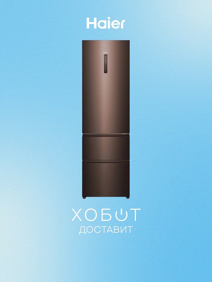 Холодильник Haier A4F739CLBGU1