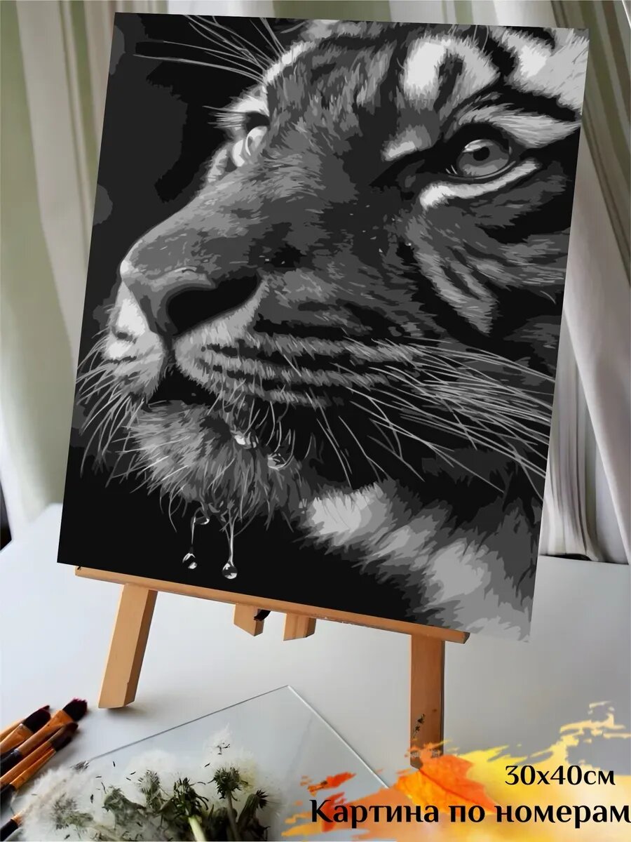 Картина по номерам тигр