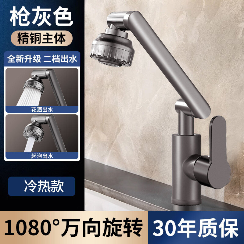 Механический кран для раковины, универсальный вращающийся смеситель для горячей и холодной воды, бытовая раковина для ванной комнаты Lucky Cat