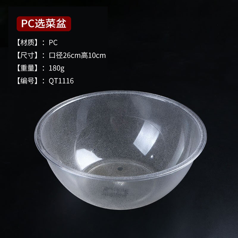 Акриловый Малатанг Овощной Селекционный Бассейн Круглый Пластиковый Самоотбор Овощной Специальный Бассейн Маокай