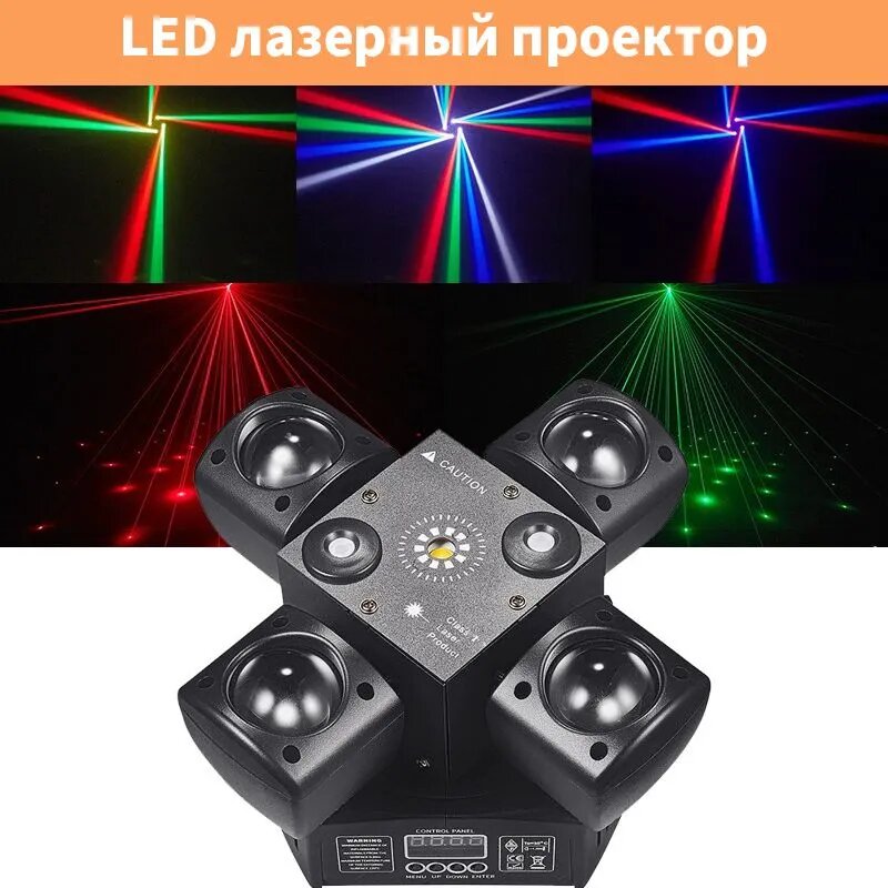 LED лазерный проектор Диско-шар, 4 лампы, 90 Вт, RGBW, Лазерный, Хай-тек, Русский, Черный