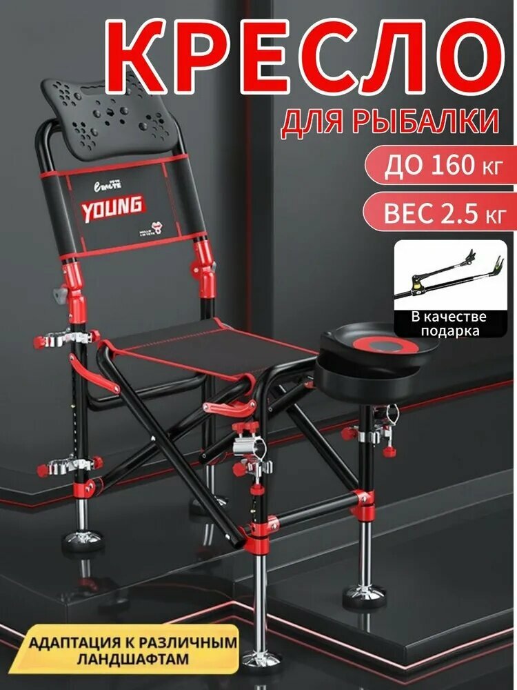 Кресло для рыбалки80*60*40 см