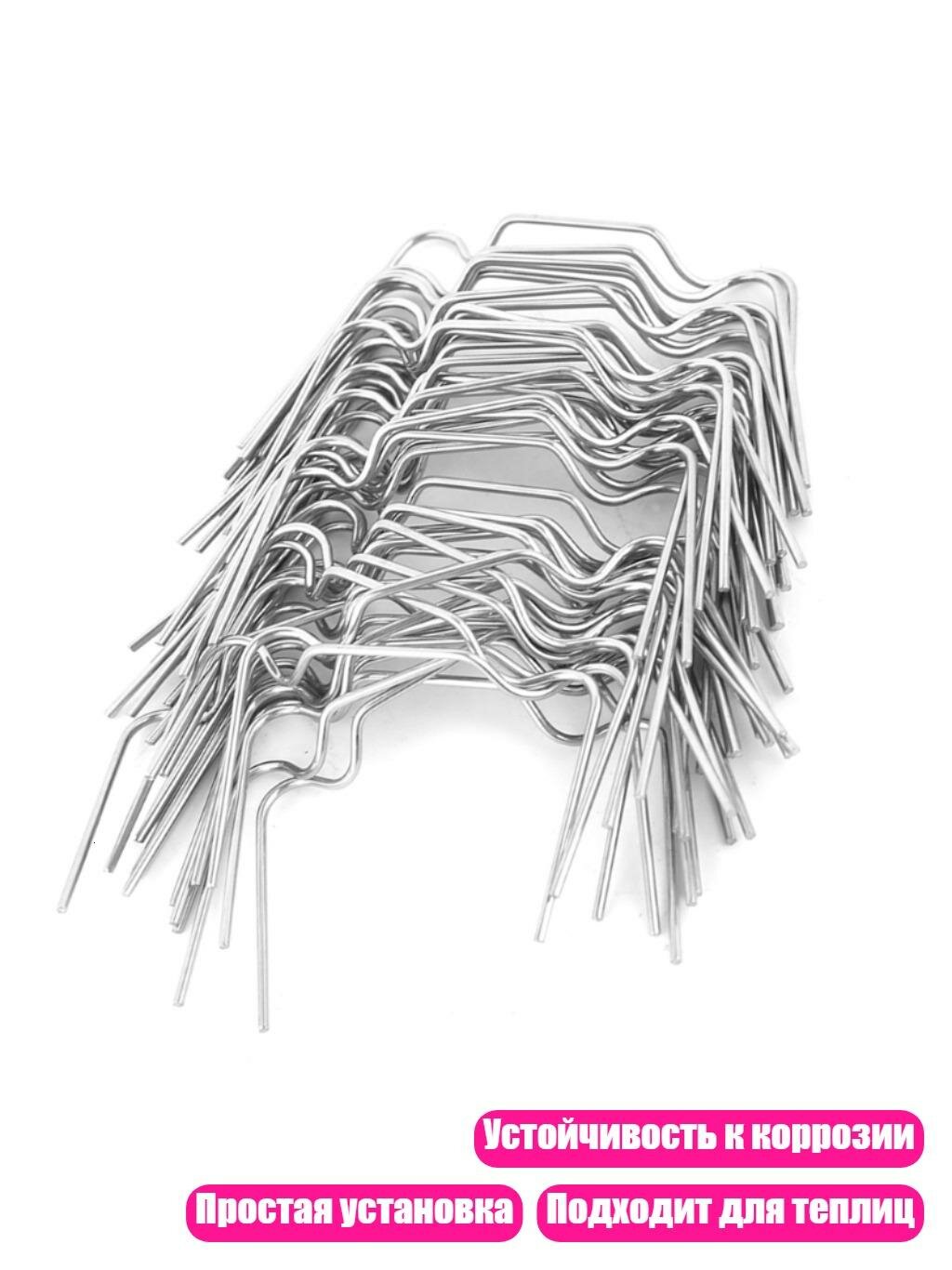 Зажимы для стекла в теплицу, нержавеющая сталь, 50 шт.