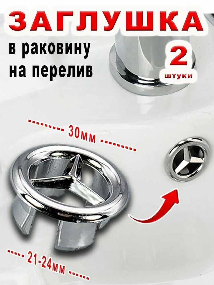 Крышка Сливного Отверстия Раковины, Декоративное Кольцо Перелива, Аксессуары Для Кухни И Ванной Комнаты.