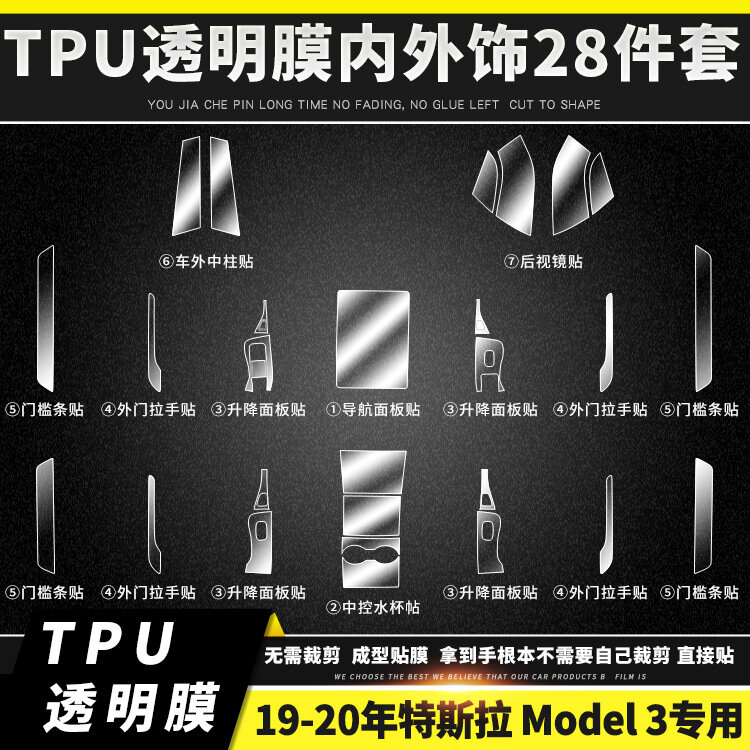 Подходит для Tesla Model 3, углеродное волокно, внутренняя отделка, защита центральной консоли, защитная пленка для дверей, антиударный стикер