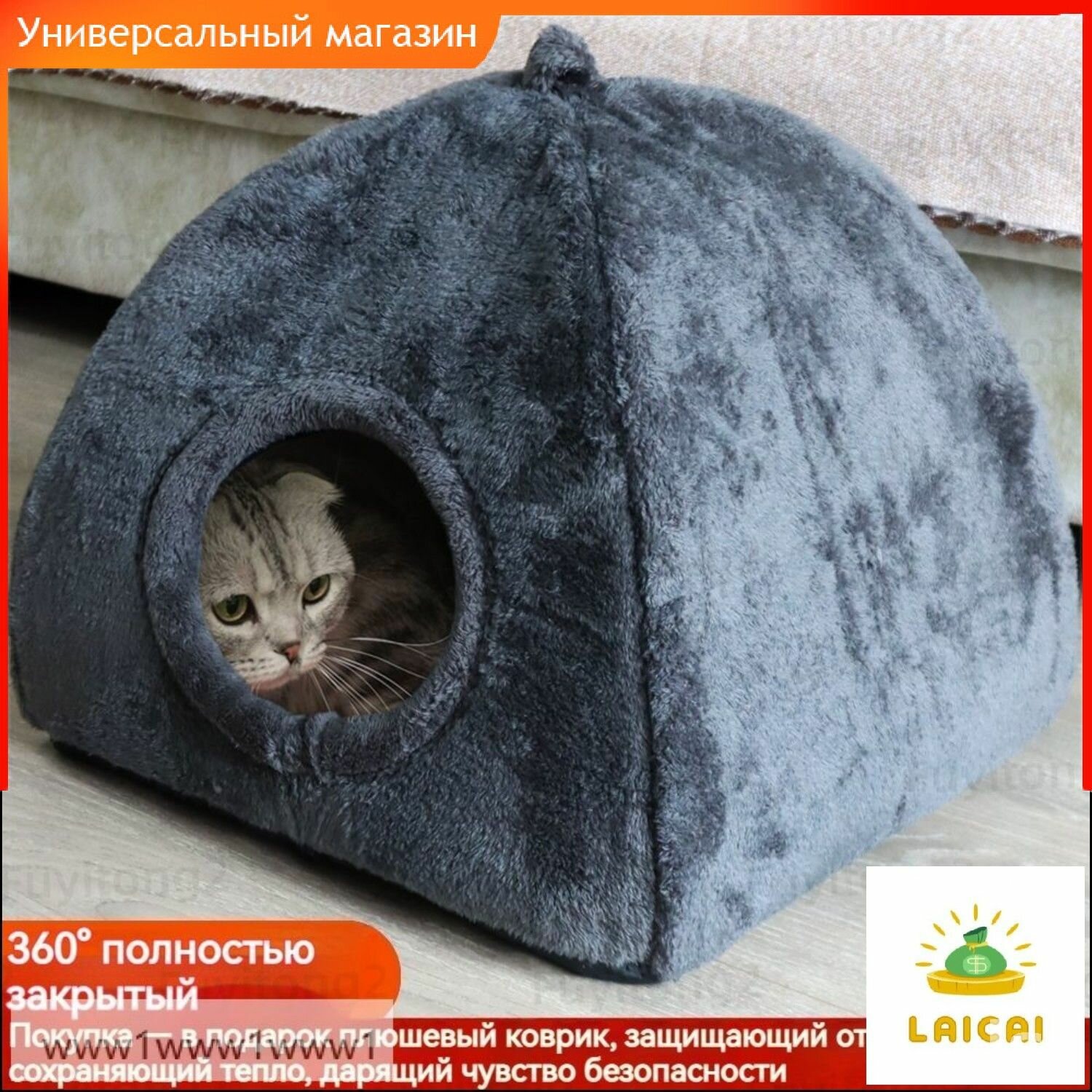 Уютная закрытая лежанка для кошки с подогревом просторный домик для глубокого сна с подарком в виде съемного коврика