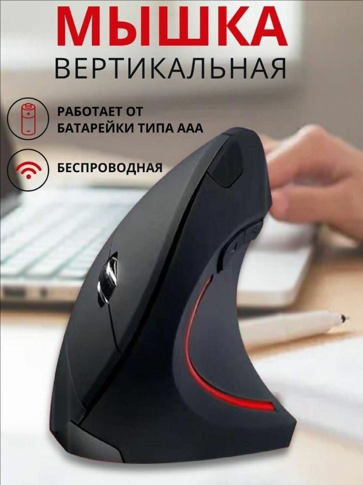 Игровая мышь беспроводная, черный