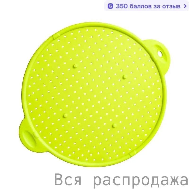 Крышка от брызг, диаметр: 28