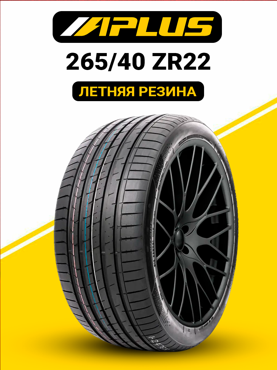 Шины летние автомобильные Aplus A610 265/40 R22 106Y
