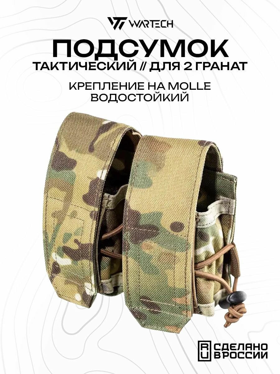 Подсумок тактический Wartech GP-104 универсальный, на липучке, цвет мультикам