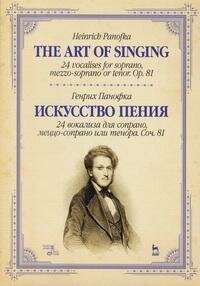 Книга "Искусство пения : 24 вокализа для сопрано, меццо-сопрано или тенора. Соч.81 : учебное пособие = The art of singing : 24 vocalises for soprano, mezzo-soprano or tenor. Op.81"