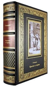 Книга "Красное и черное"