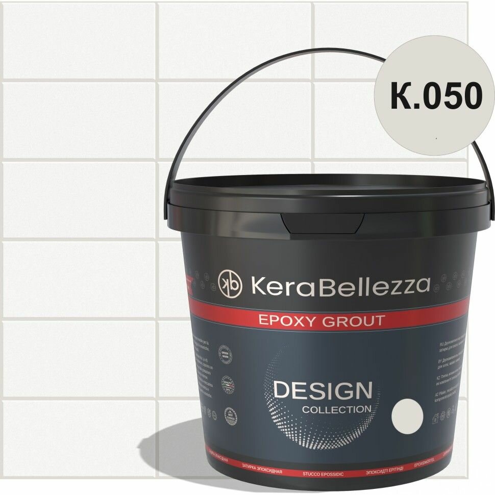 KeraBellezza Design Затирка цветная эпоксидная 2кг. (К.050)