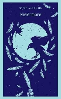Книга "Nevermore"
