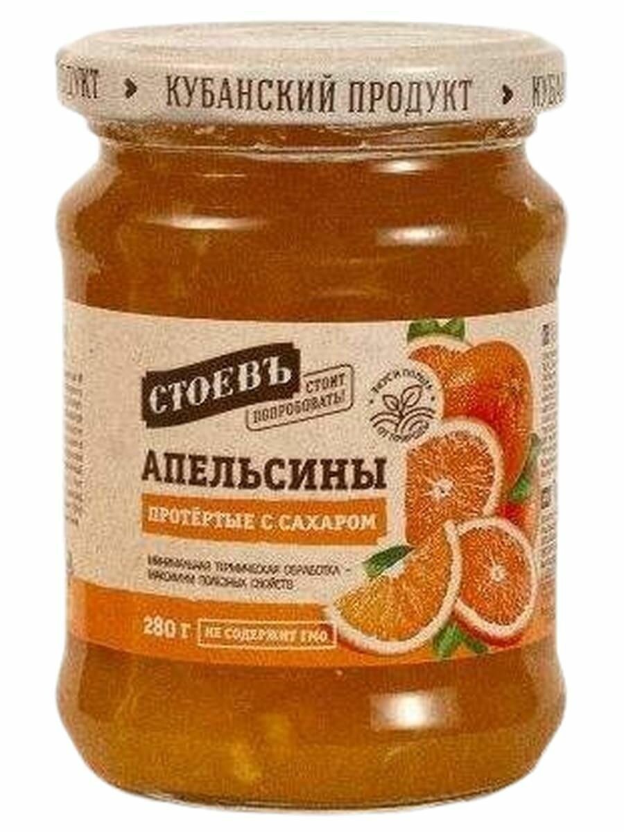 Апельсины протертые с сахаром 280 грамм, 12 банок