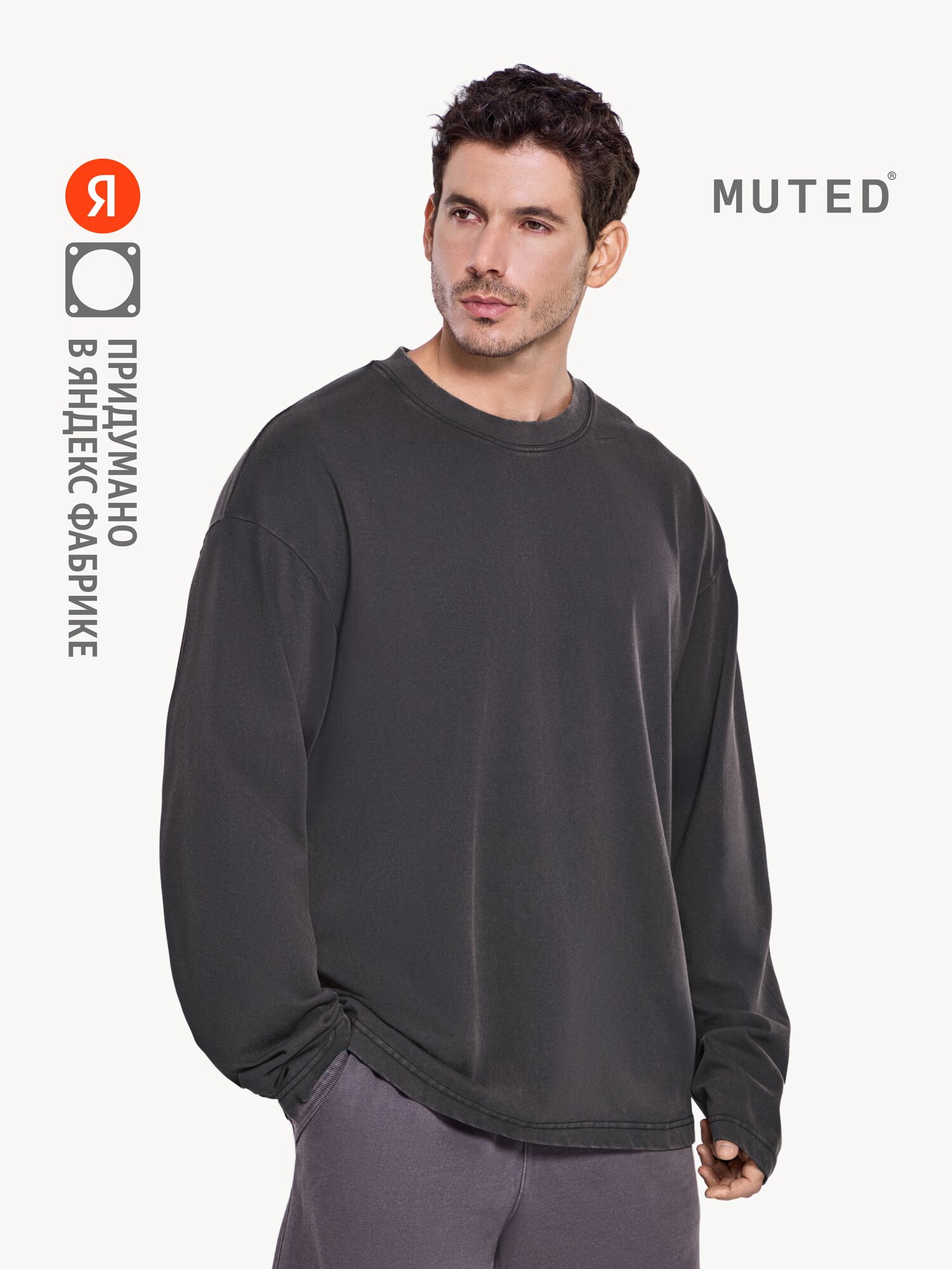 Лонгслив из выбеленного хлопка