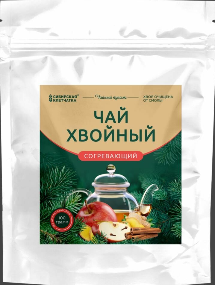 Хвойный чай Согревающий