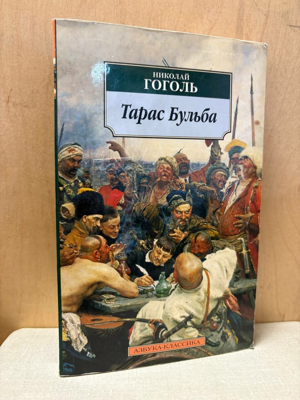 Тарас Бульба: повести