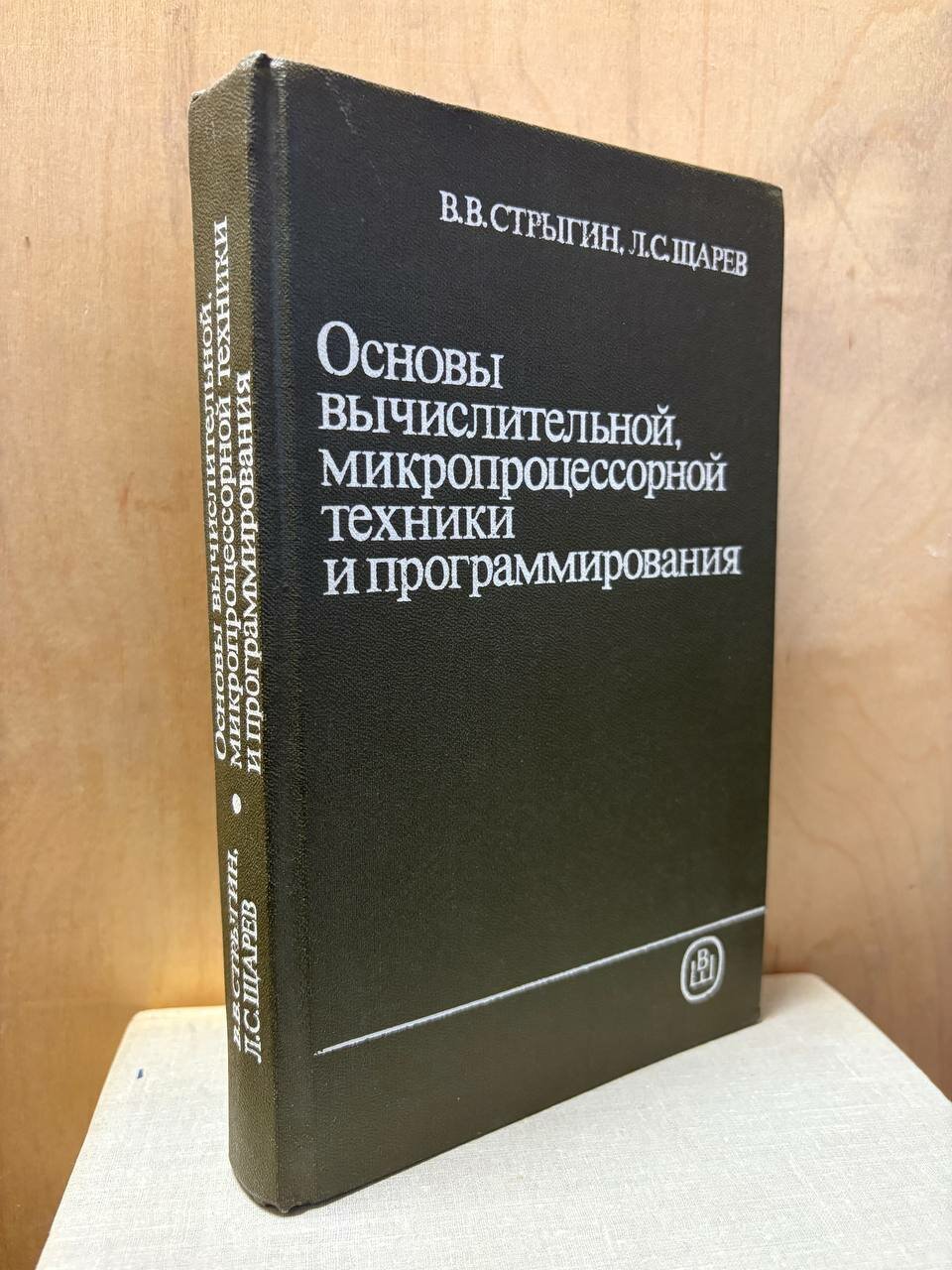 Основы вычислительной, микропроцессорной техники и программирования