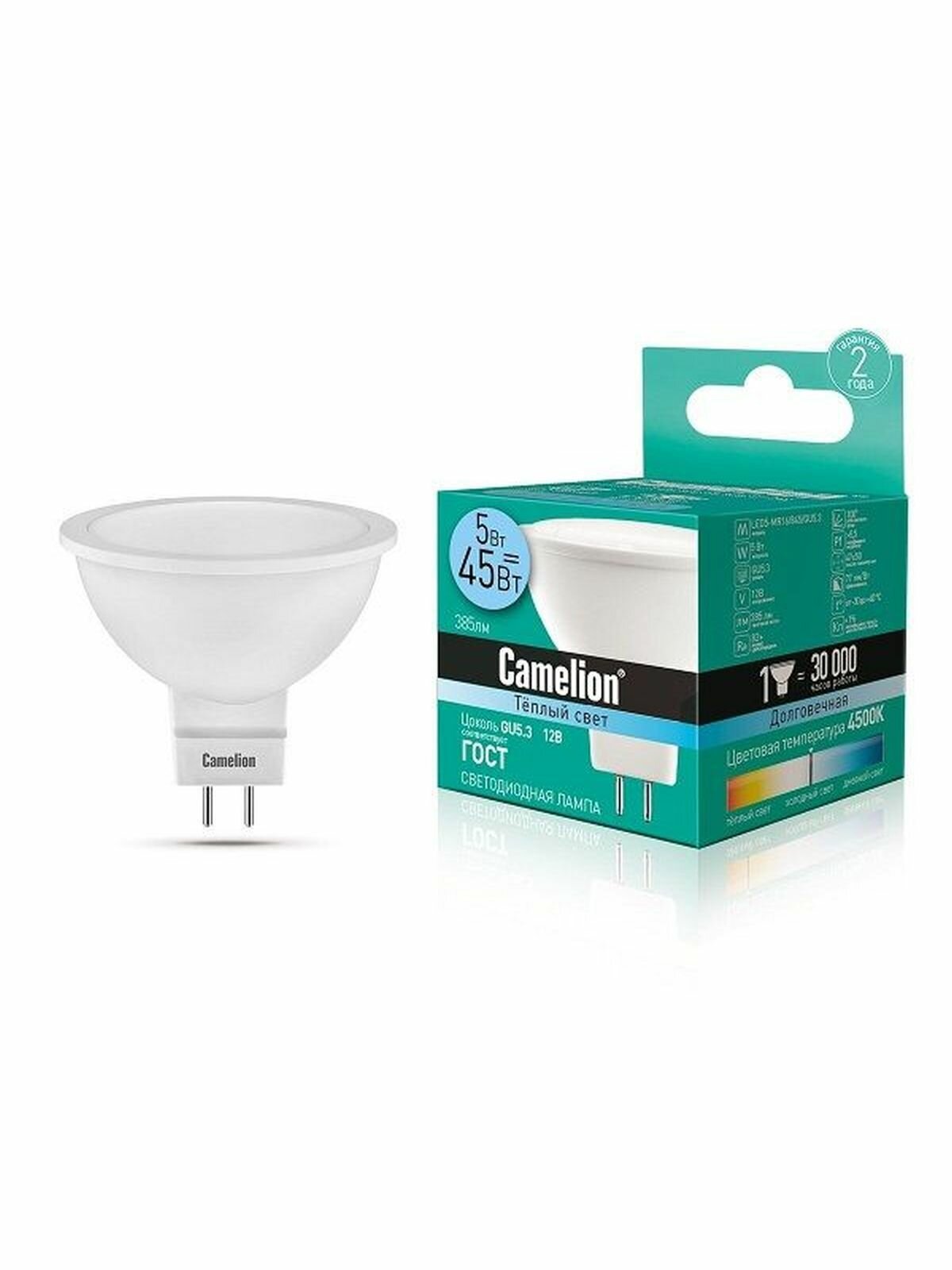 Лампа светодиодная 12V, 5W, 385lm, MR16, GU5.3, 4500K Camelion матов. 50x50 пластик