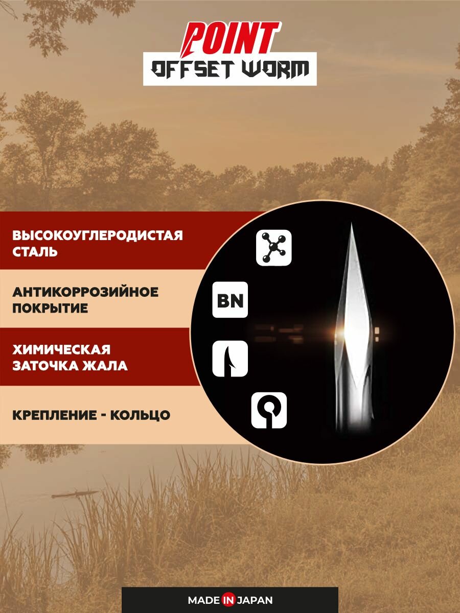 Набор крючков POINT hooks OFFSET WORM size 1 — фото 1