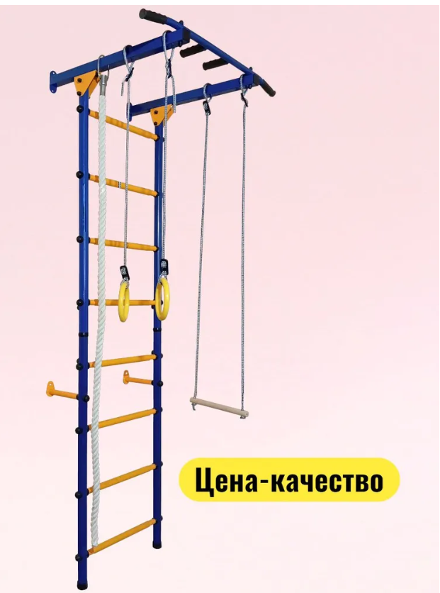 Шведская стенка ДСК с НТ синий/желтый