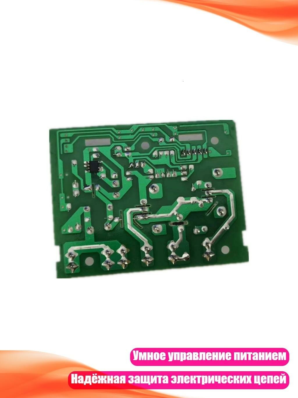 Плата управления блендером