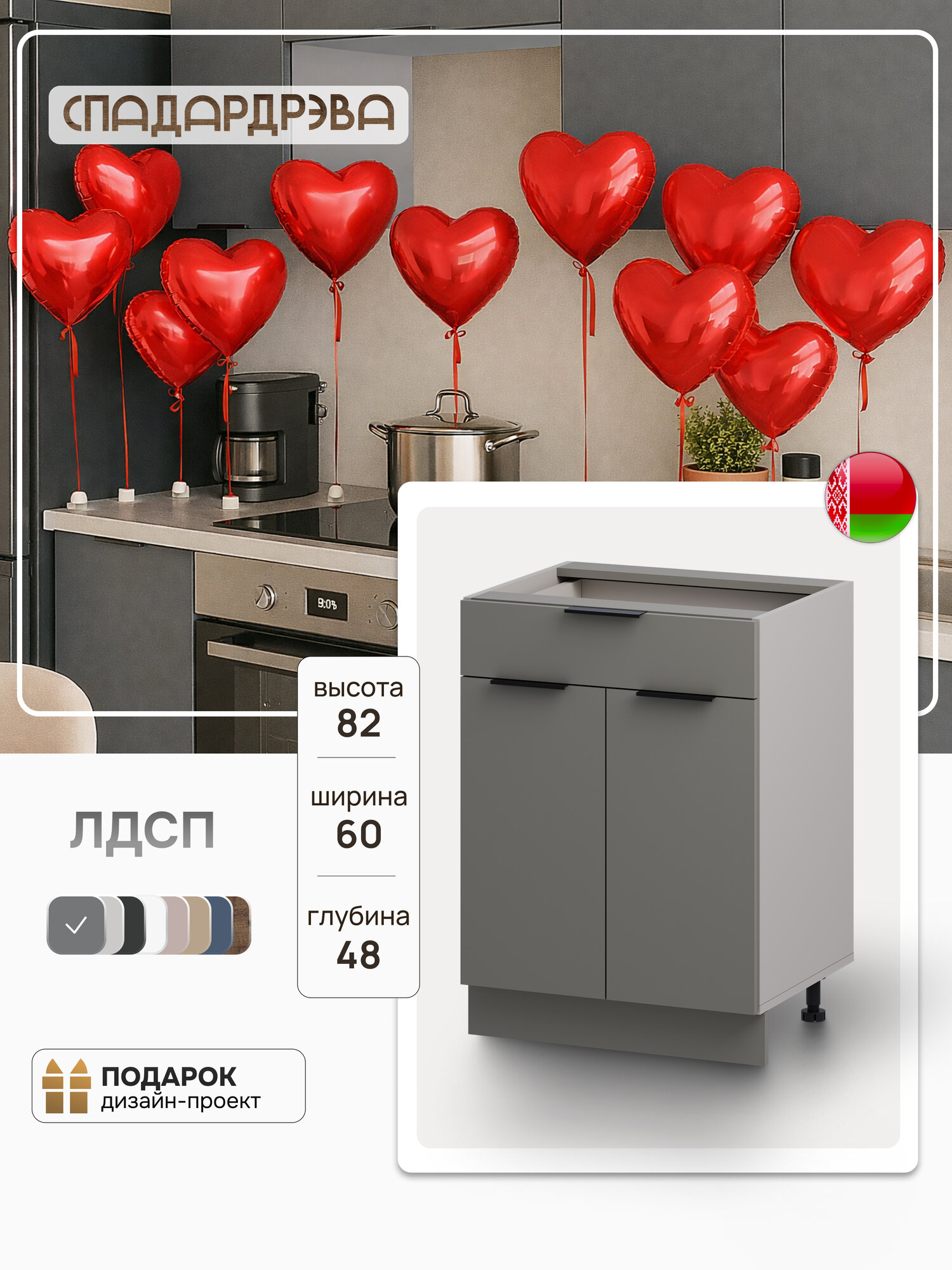 Кухонный модуль с ящиком, СпадарДрева, модульная кухня, 600 мм, ЛДСП