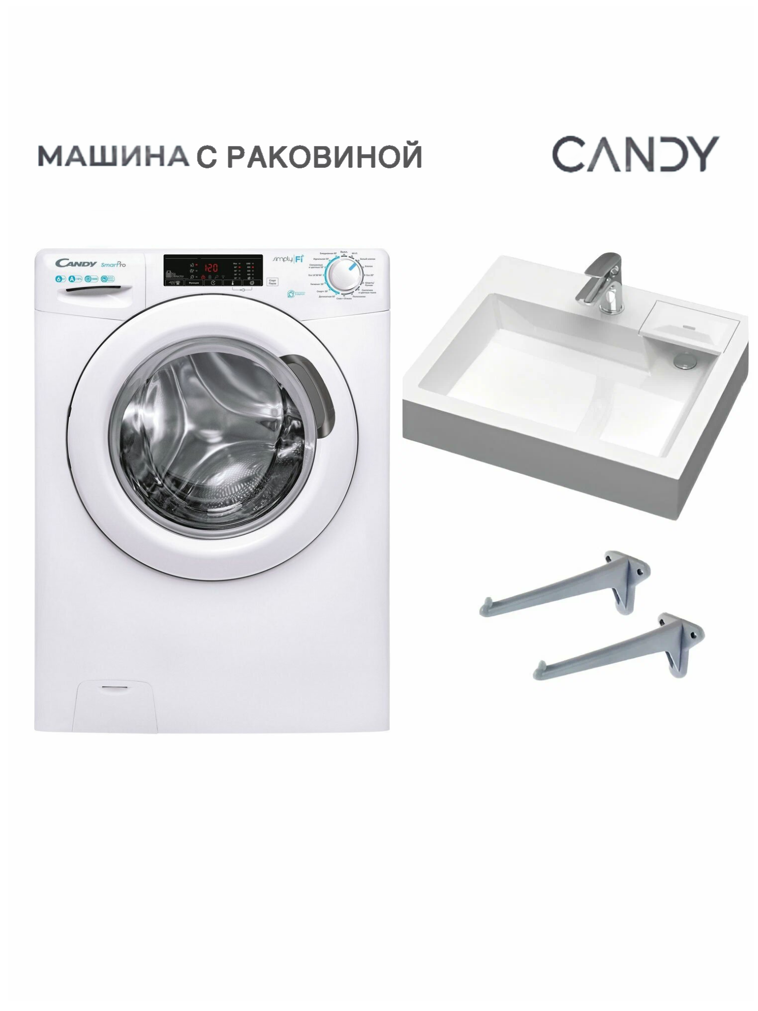 Стиральная машина с раковиной Candy Smart Pro CSO34 106T1/2-07 (с паром) и Шарм 60х50