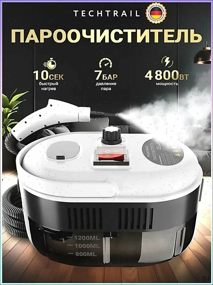 Пароочиститель Пароочиститель1-rxfB 4800 Вт, насадки - 18 шт