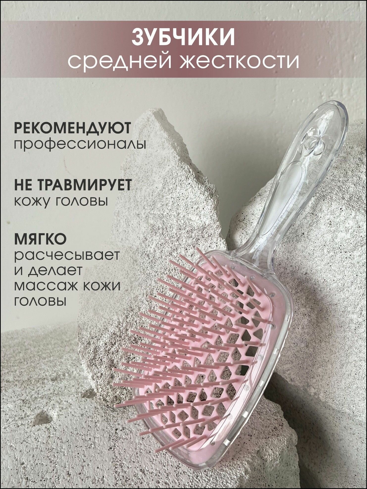 Расческа — фото 1