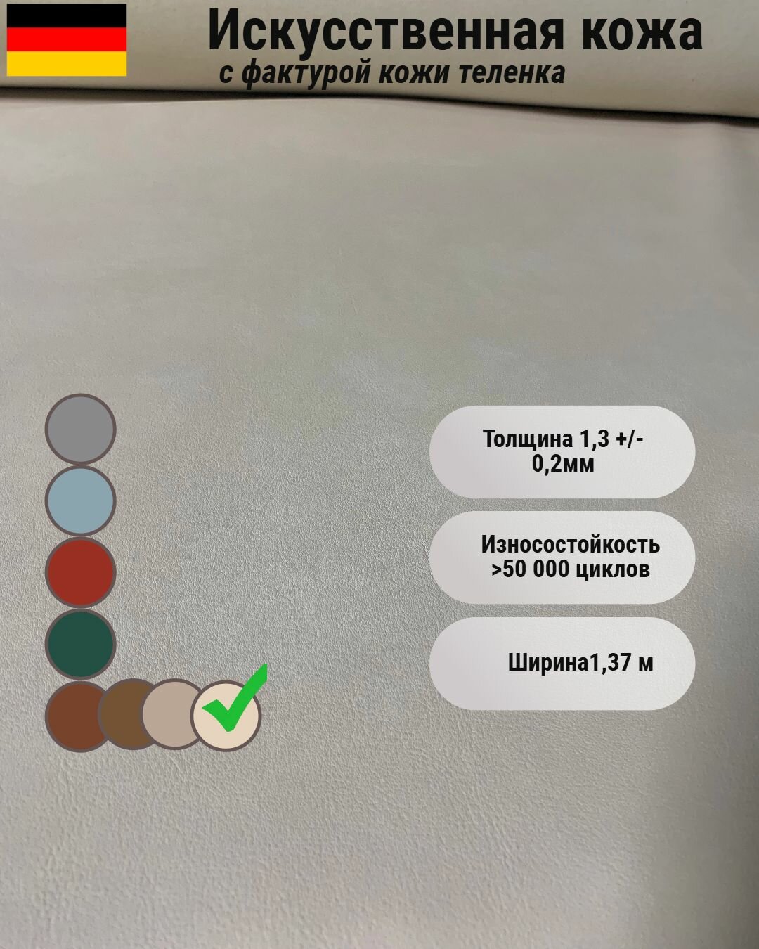 Искусственная кожа со структурой кожи теленка • мебельная кожа для обивки и декора огнестойкая, жемчужный ширина 137 см