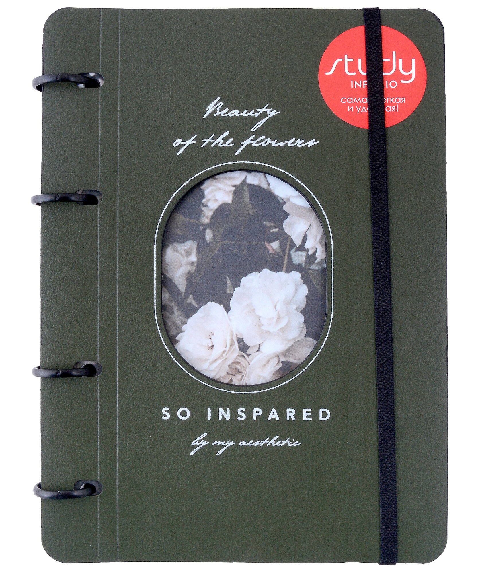 Тетрадь на кольцах в клетку Infolio, Beauty, 120 листов