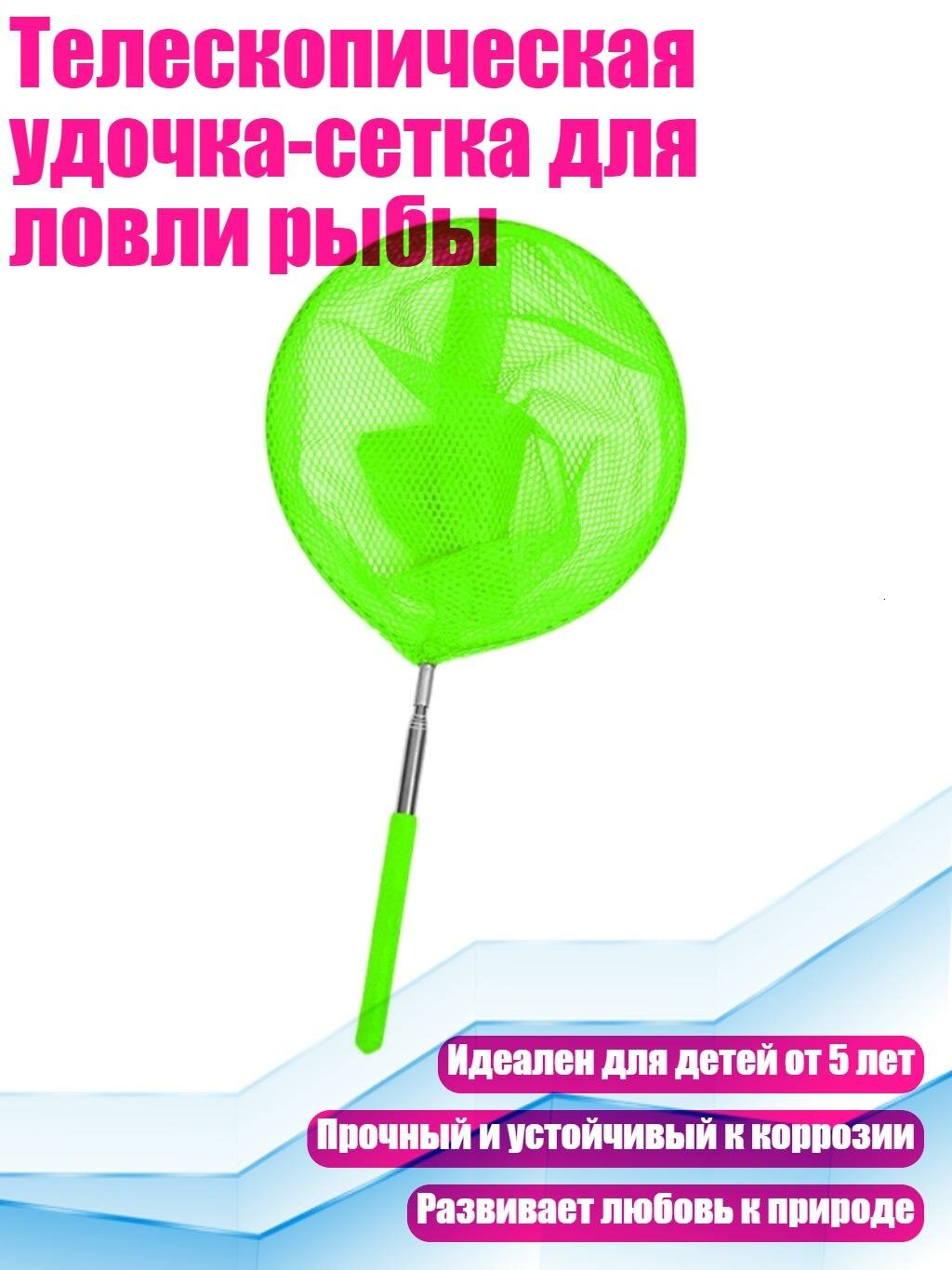Телескопическая удочка-сетка для ловли рыбы, Зеленый