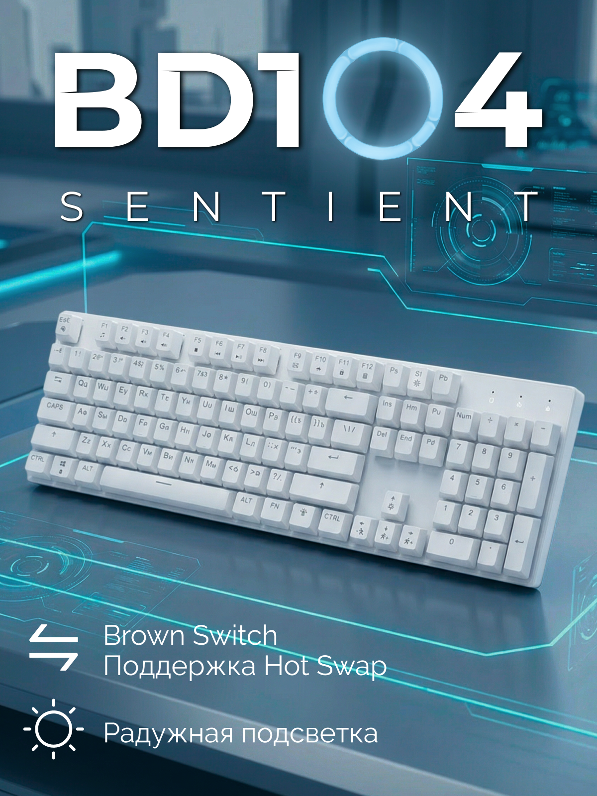 Клавиатура механическая, игровая, проводная, CyberLynx, BD104 белая, Brown Switch, с подсветкой Rainbow, русская раскладка
