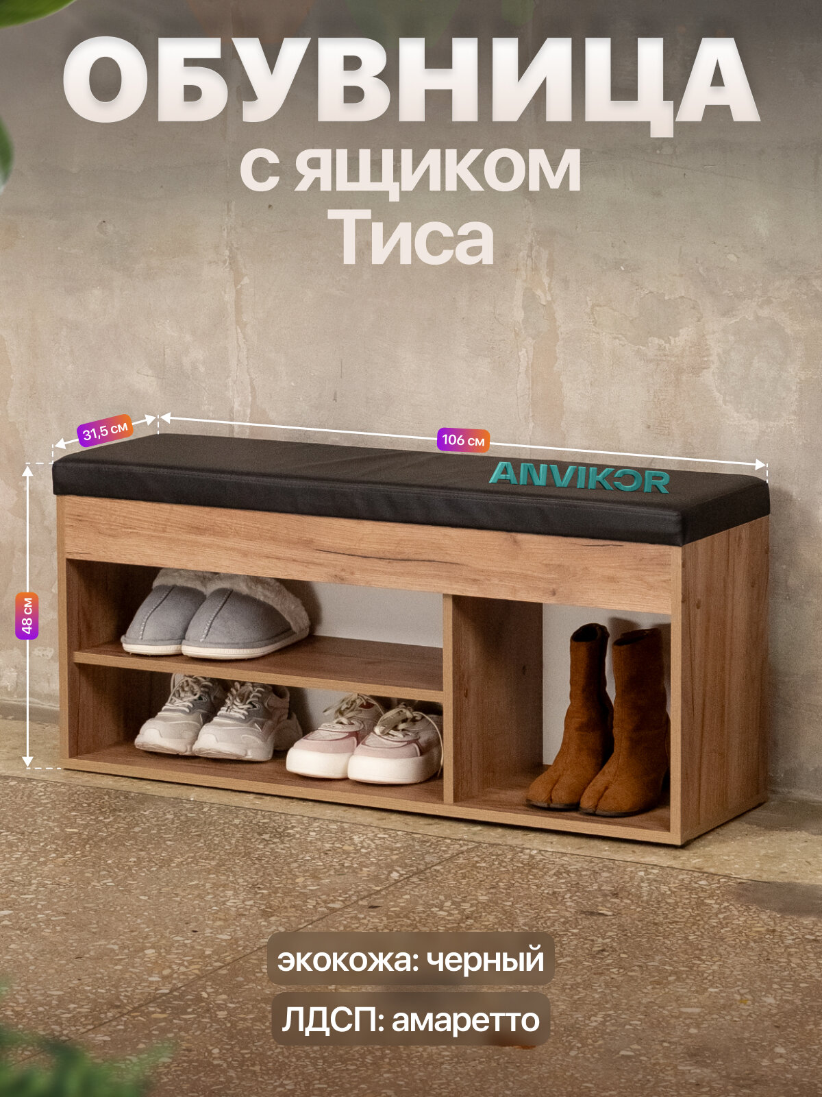 Обувница банкетка в прихожую ЛДСП с мягким сиденьем и ящиком Тиса коричневый/черный