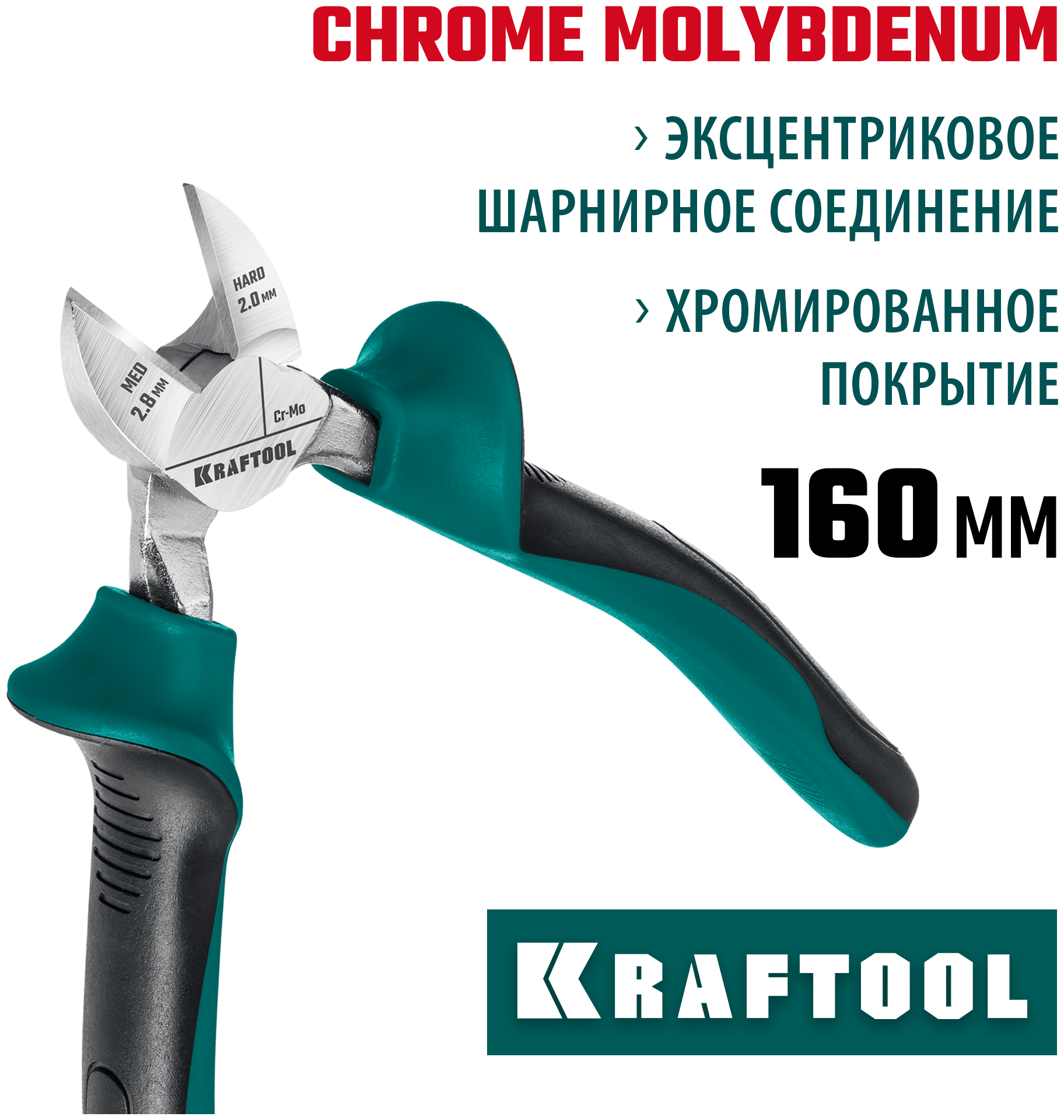 KRAFTOOL бокорезы, 160 мм — фото 1