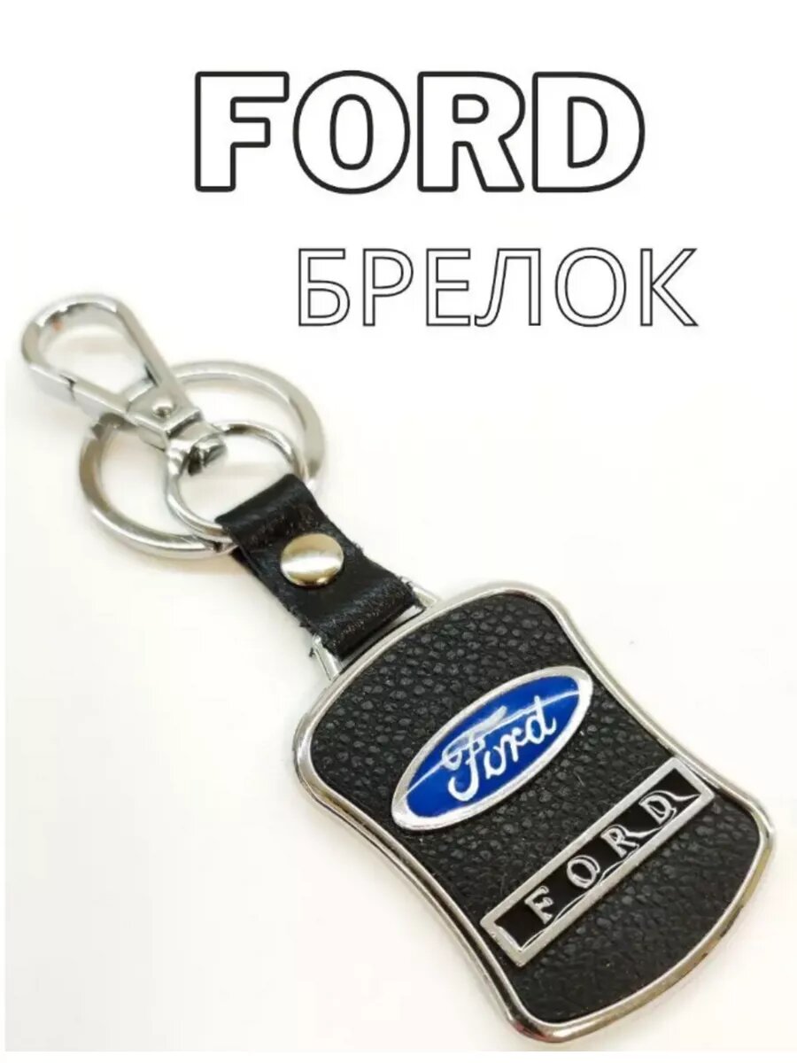 Брелок-карабин