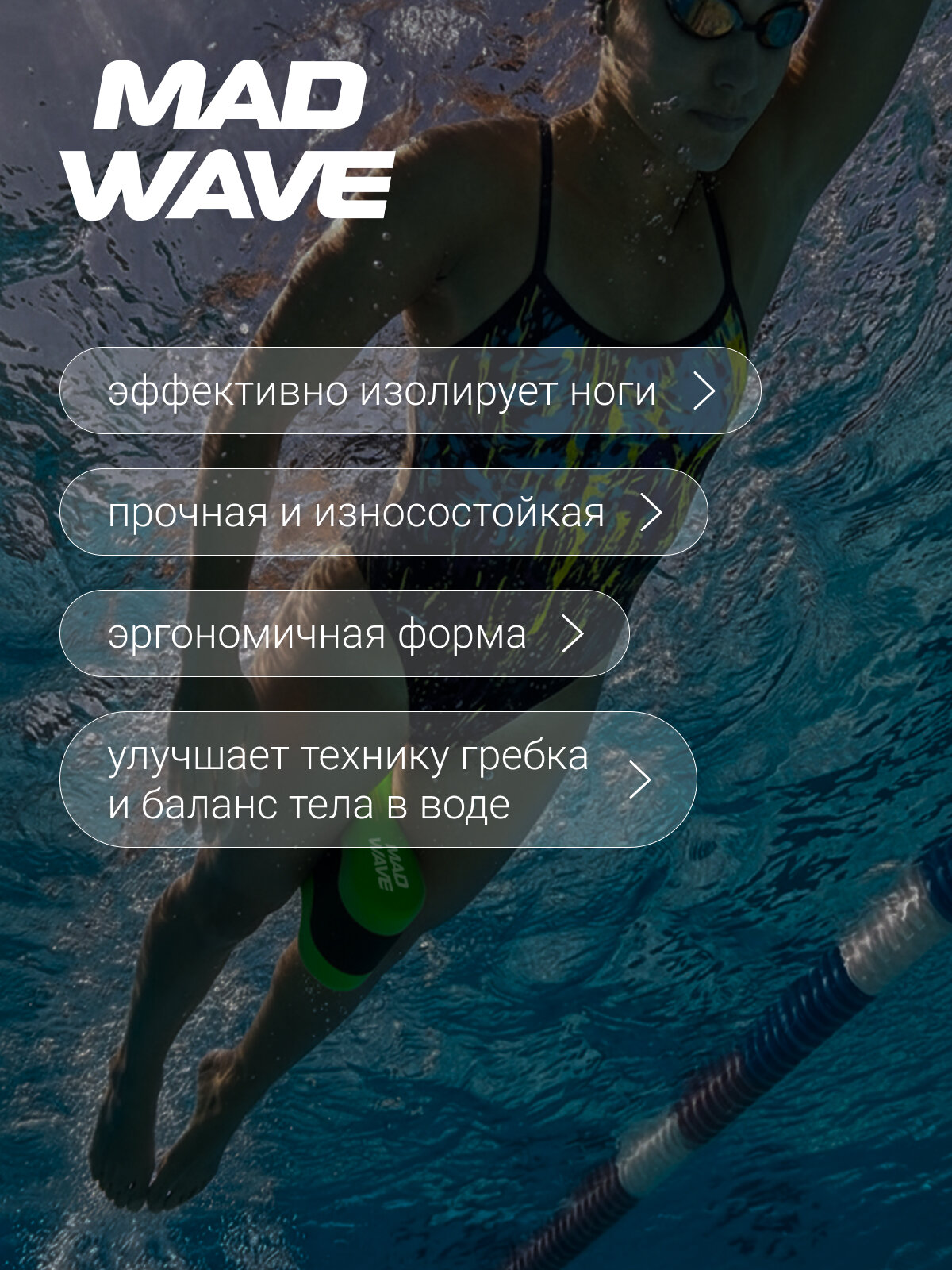 Колобашка для плавания MAD WAVE Pull buoy training small, 23x13x8 см, цвет зеленый — фото 1