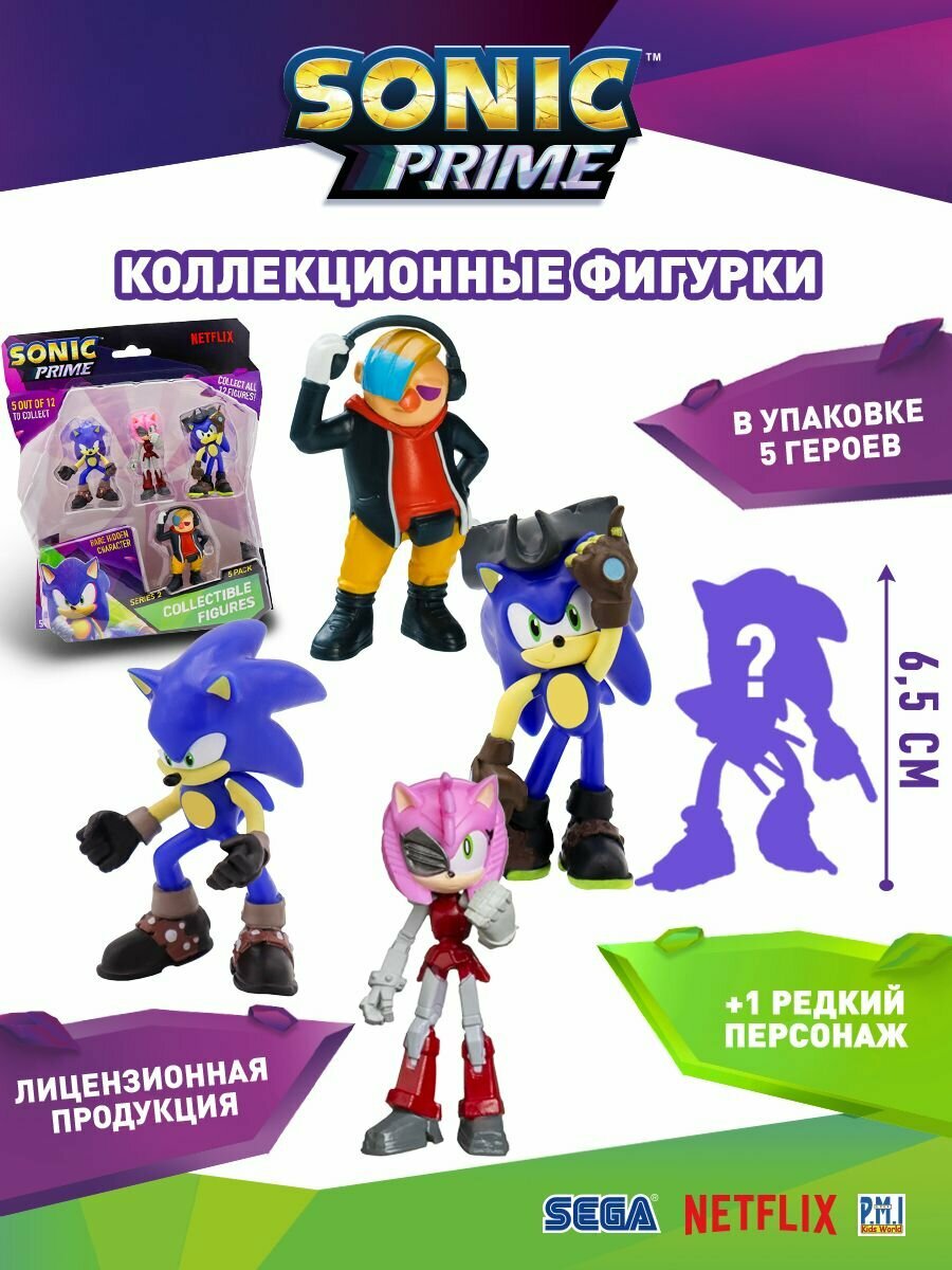 Набор фигурок Соник игрушки супергерои 5 шт в подарочной коробке, Sonic Prime