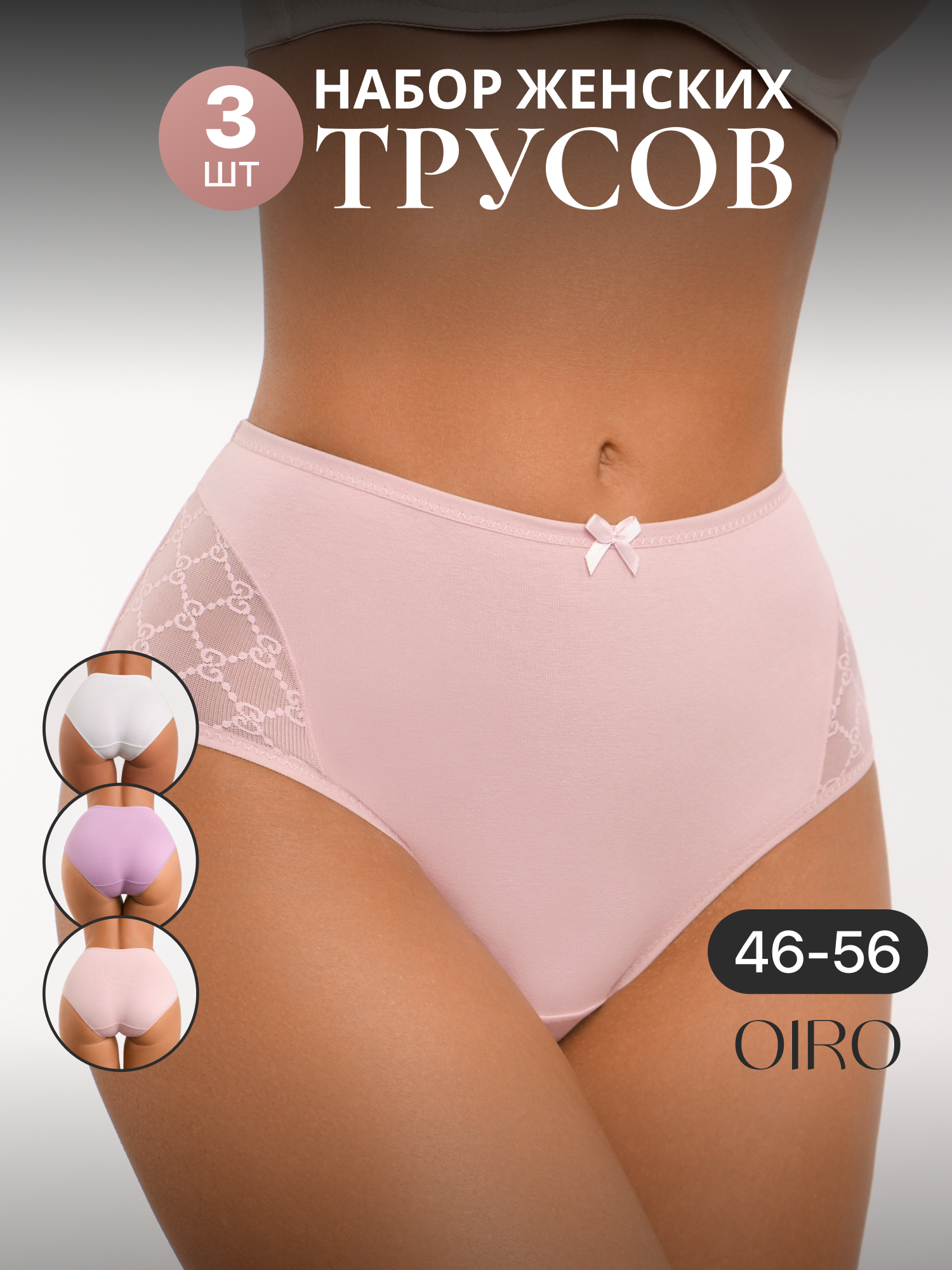 Трусы, комплект