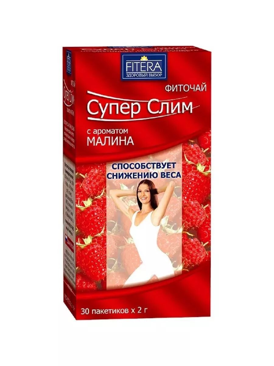 Фиточай супер слим малина 2 гр 30 шт. пак-3шт.